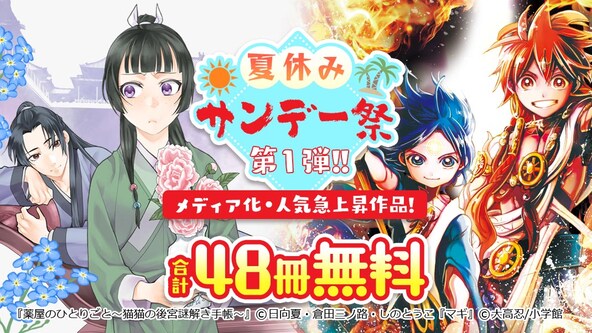 【毎週更新】今すぐ読める！無料読み放題キャンペーン一覧 まんが（漫画）・電子書籍を無料で読むならebookjapan｜無料・試し読みまんが