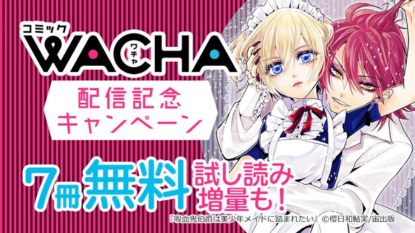 【毎週更新】今すぐ読める!無料読み放題キャンペーン一覧 まんが(漫画)・電子書籍を無料で読むならebookjapan|無料・試し読みまんが