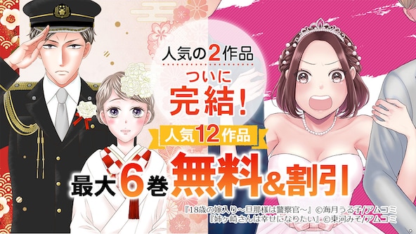 【毎週更新】今すぐ読める!無料読み放題キャンペーン一覧 まんが(漫画)・電子書籍を無料で読むならebookjapan|無料・試し読みまんが