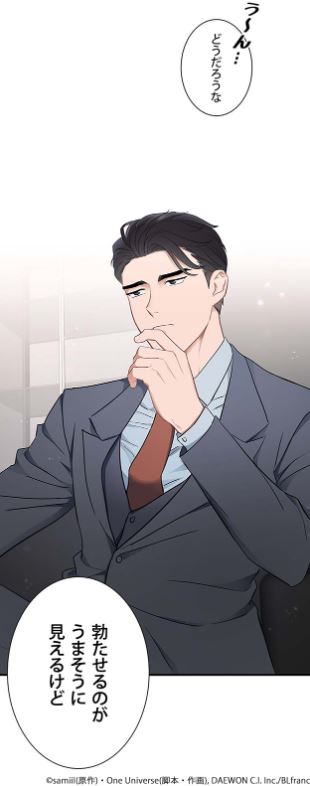 ebookjapan独占先行BL！最新話更新★ - まんが（漫画）・電子書籍ならebookjapan｜無料本多数！