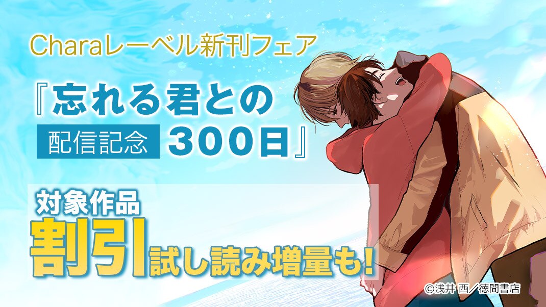 BL漫画holic:『ノイズキャンセラー』ネタバレ感想【三池ろむこ】