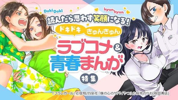 【毎週更新】今すぐ読める！無料読み放題キャンペーン一覧3ページ目 まんが（漫画）・電子書籍を無料で読むならebookjapan｜無料