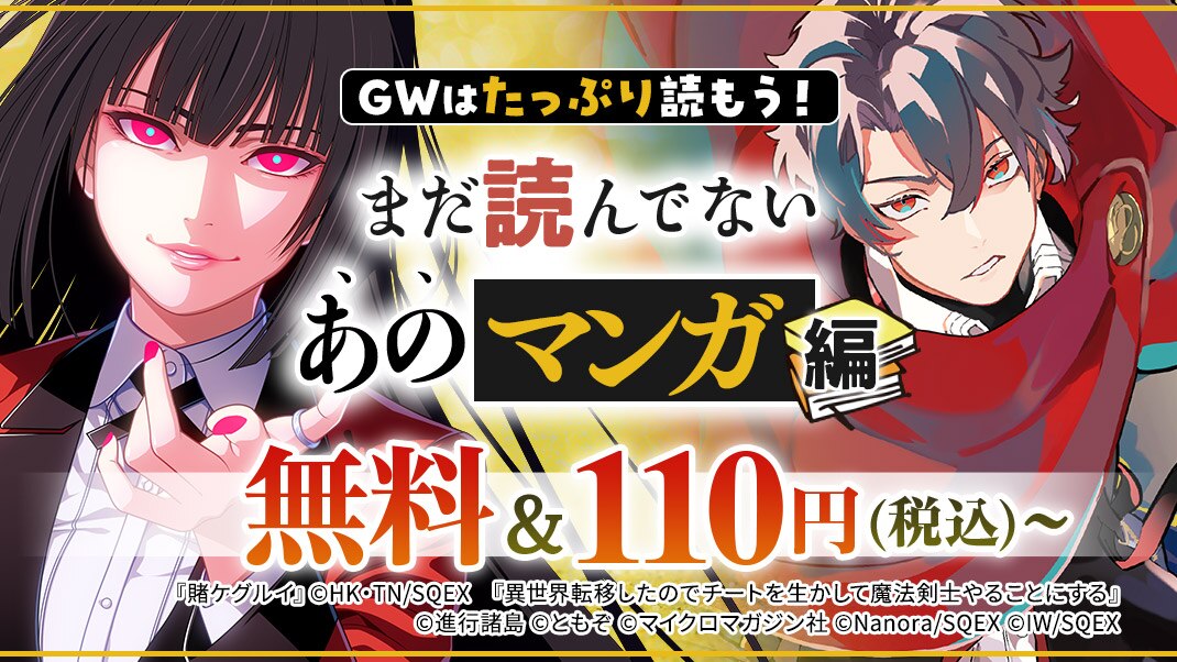 【毎日更新】お得・割引・セール一覧 漫画（まんが）・電子書籍ならebookjapan｜無料本多数！
