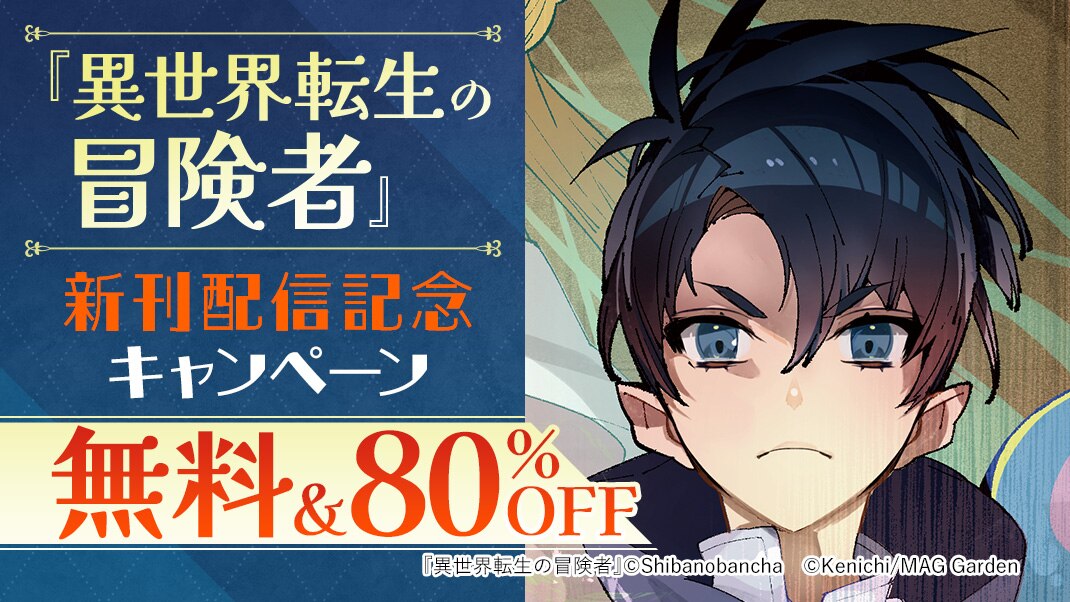 【毎日更新】お得・割引・セール一覧 漫画（まんが）・電子書籍ならebookjapan｜無料本多数！