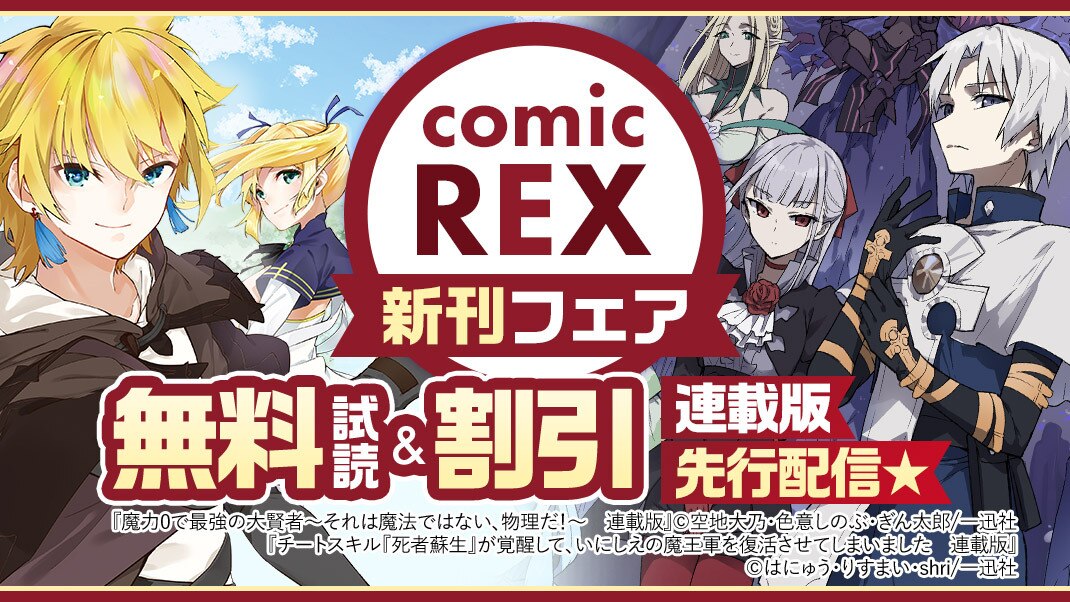 【毎日更新】お得・割引・セール一覧 漫画（まんが）・電子書籍ならebookjapan｜無料本多数！