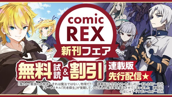 【毎日更新】お得・割引・セール一覧 漫画（まんが）・電子書籍ならebookjapan｜無料本多数！