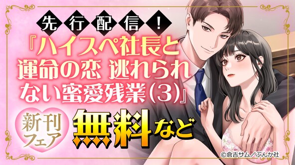 Tl(ティーンズラブ)マンガ・小説・雑誌 無料マンガ・試し読みが豊富!マンガ(漫画)・電子書籍をお得に買うなら、無料で読むならebookjapan