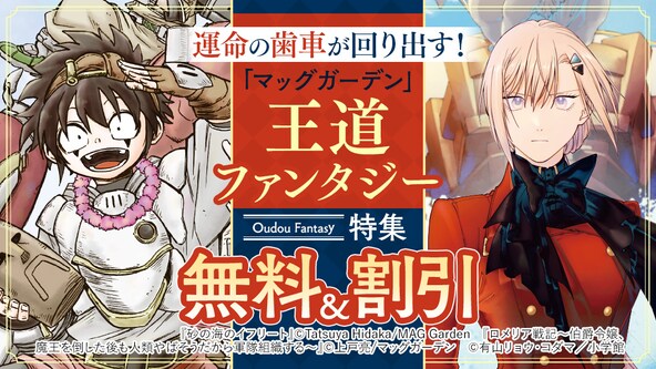 【毎日更新】お得・割引・セール一覧 漫画（まんが）・電子書籍ならebookjapan｜無料本多数！
