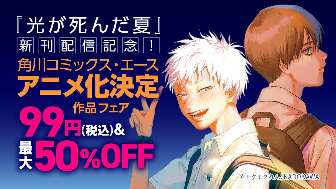 【毎日更新】お得・割引・セール一覧 漫画（まんが）・電子書籍ならebookjapan｜無料本多数！