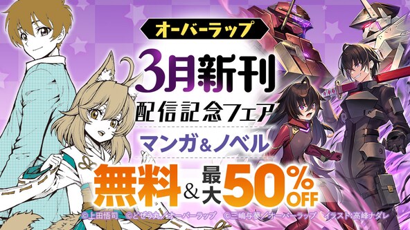 【毎日更新】お得・割引・セール一覧 漫画（まんが）・電子書籍ならebookjapan｜無料本多数！