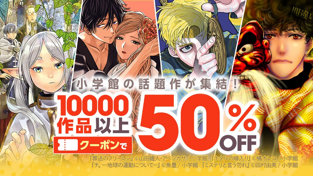 【毎日更新】お得・割引・セール一覧 漫画（まんが）・電子書籍ならebookjapan｜無料本多数！