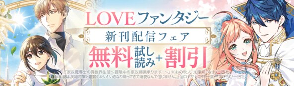 【毎日更新】お得・割引・セール一覧 漫画（まんが）・電子書籍ならebookjapan｜無料本多数！