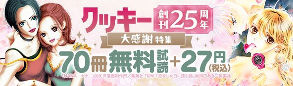 【毎日更新】お得・割引・セール一覧 漫画（まんが）・電子書籍ならebookjapan｜無料本多数！