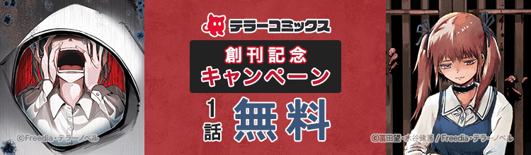 先行配信キャンペーン まんが（漫画）・電子書籍ならebookjapan｜無料本多数！